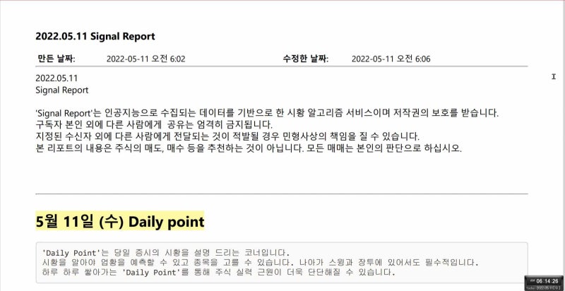 signal report VOD 2022-05-11