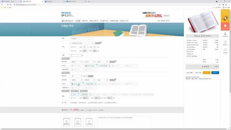 종이책 Pdf 전자책 제작을 한번에 배우는 인디자인 강좌 6강
