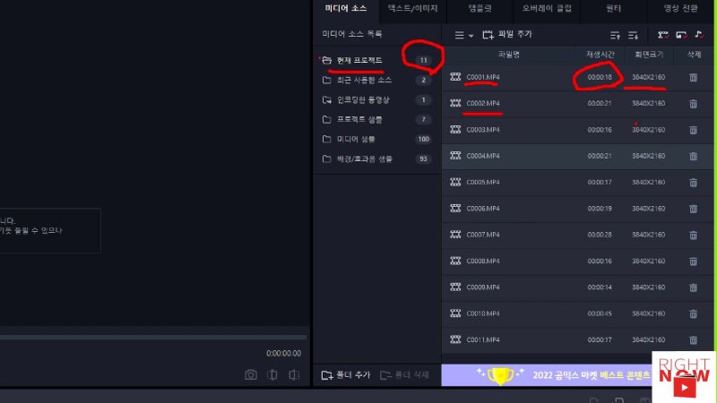 댓글 40 곰믹스프로 기본 영상편집8 컷편집 영상전환효과