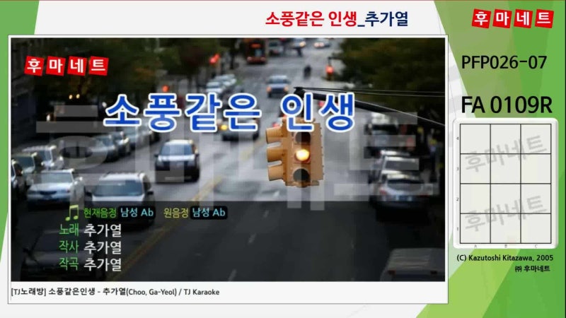 댓글 : PFP026-07 : FA 0109R_소풍같은 인생_추가열 (TJ)