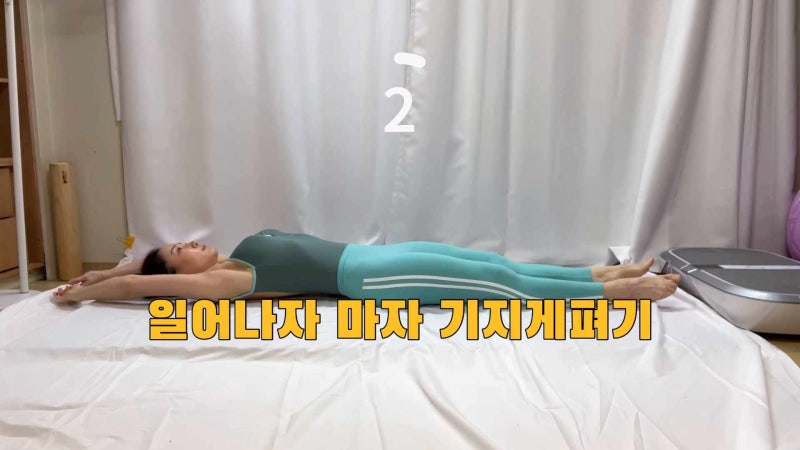 엄마와 함께 하는 성장 스트레칭