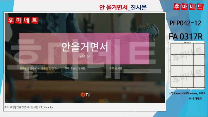 댓글 : PFP042-12 FA 0317R_안 올거면서_진시몬 (TJ)