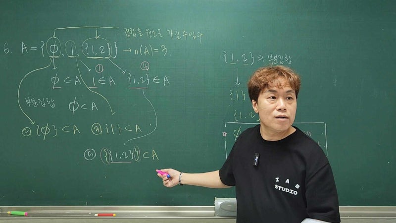 고1 수학하 1 집합의 뜻과 표현1 1~10 분당 야탑 이매 수학학원 고동국수학학원 썸머스쿨 수학인강