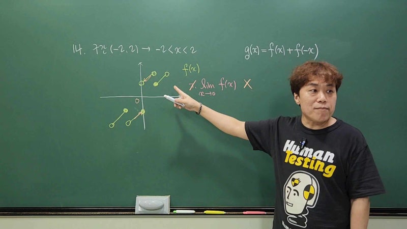 고2 수학2 2 함수의 연속2 3~14 분당 야탑 이매 수학학원 고동국수학학원 썸머스쿨 수학인강