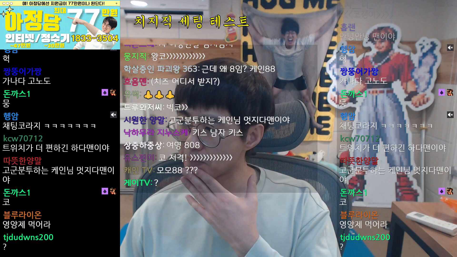 치지직 CHZZK