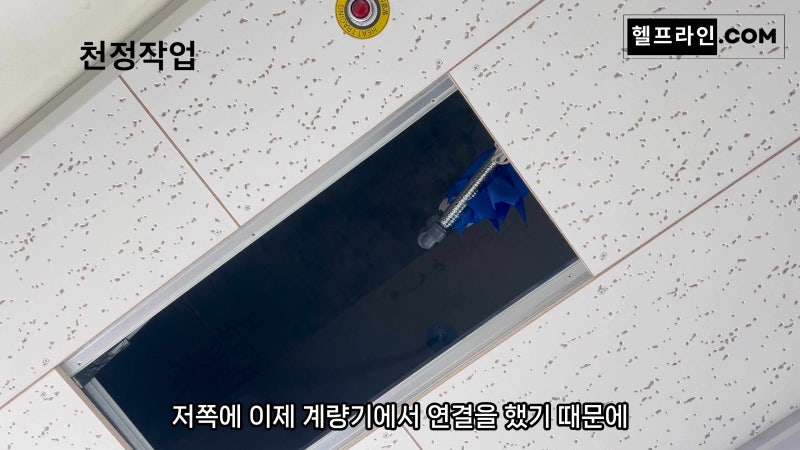 배관 실전 1강 천정에서 수도 내리기