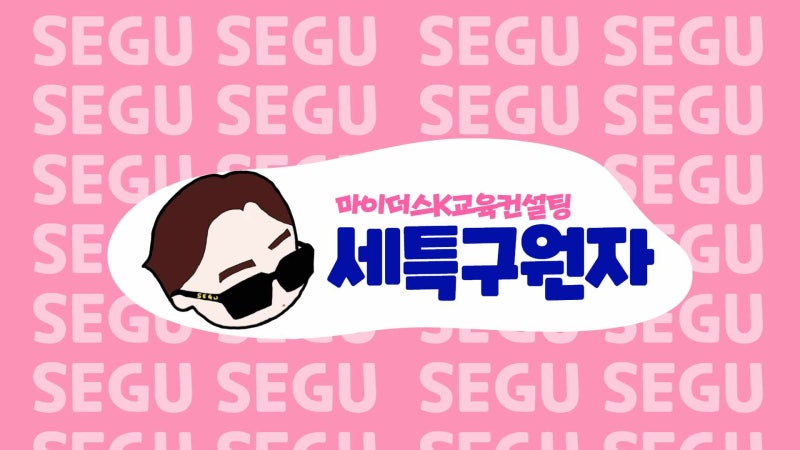 세특구원자 세상에 없던 학종 탐구주제 추천 플랫폼