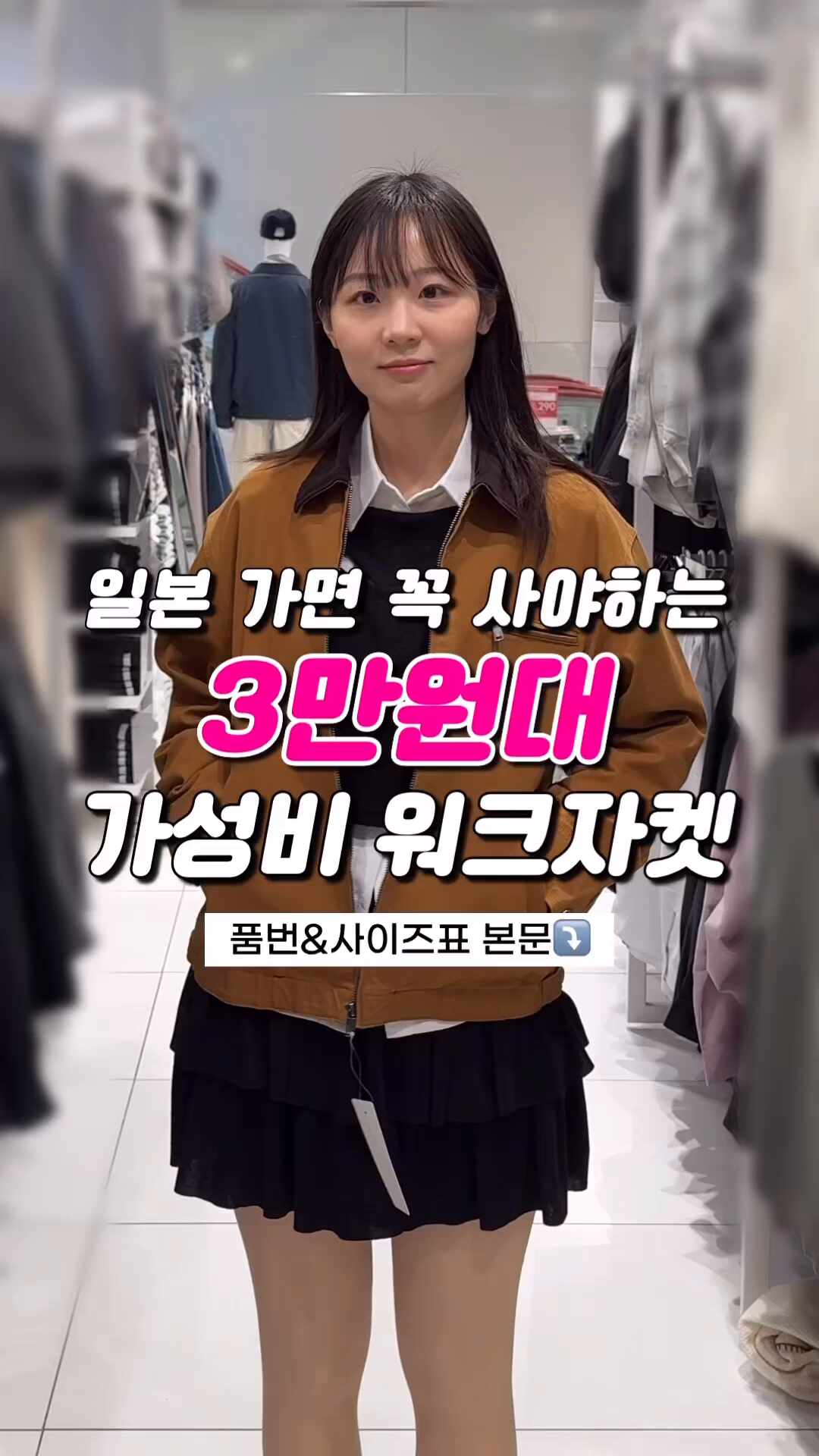 칼하트맛? 3만원대 워크자켓 추천 | KREAM