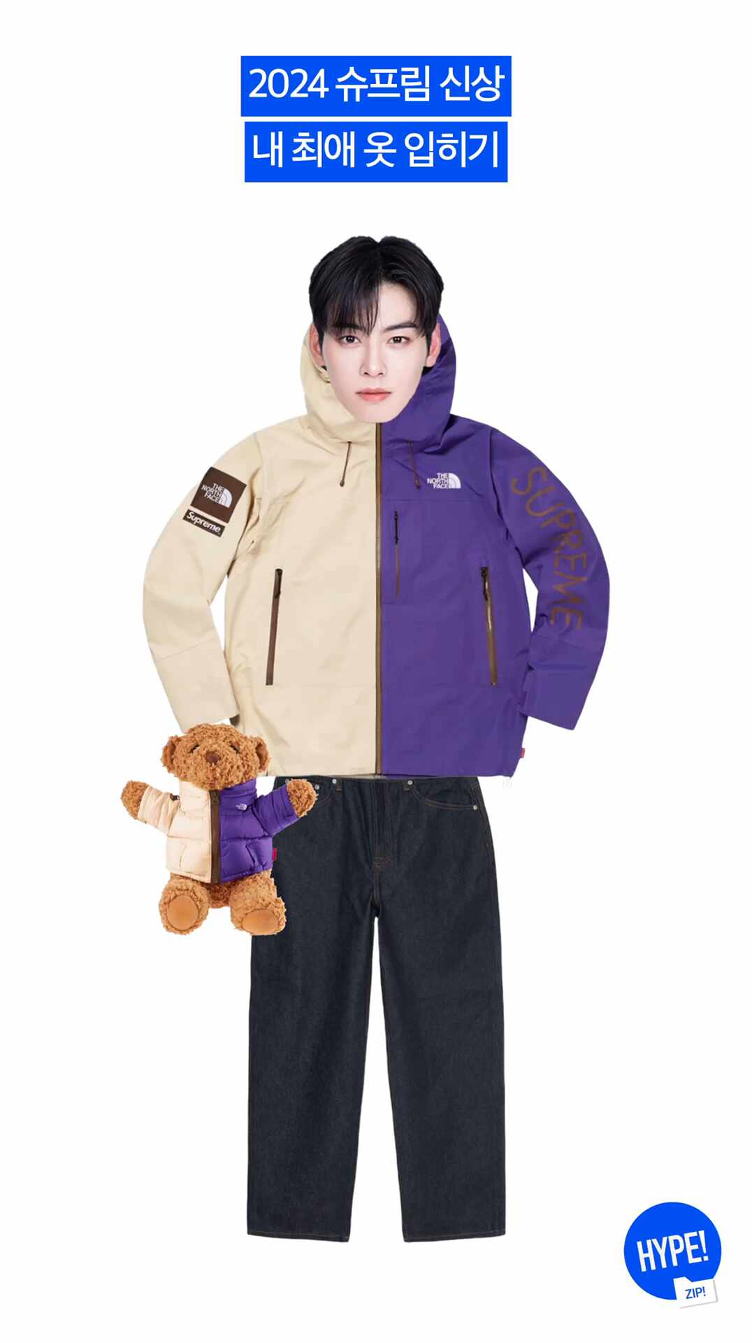 24 SS 슈프림 신상 옷 입히기 👕 | KREAM