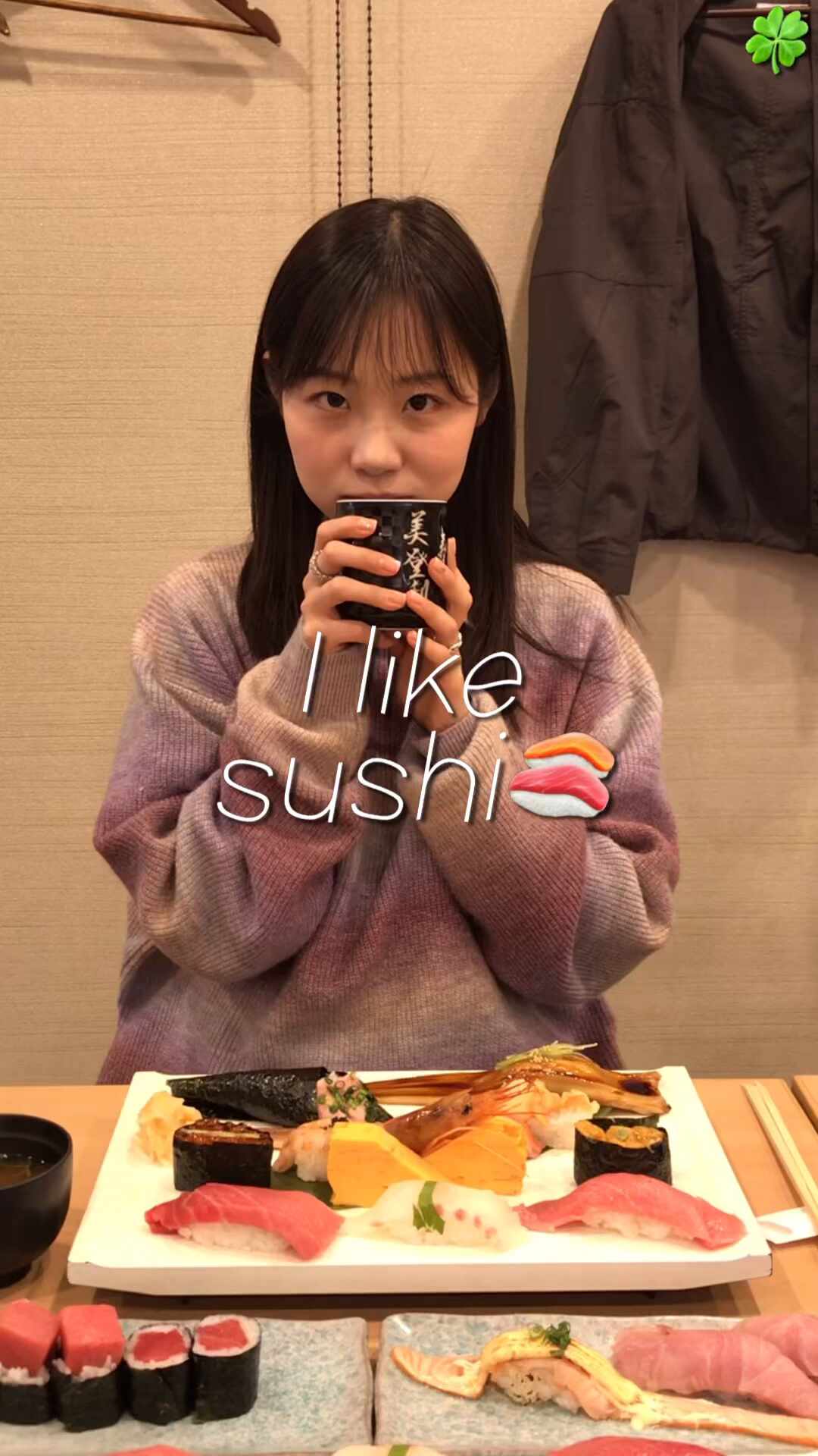 I like sushi🍣 | KREAM