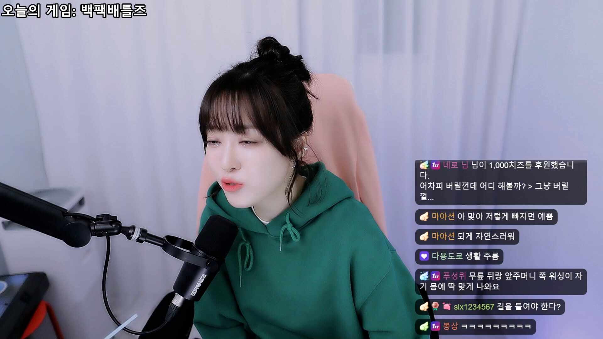 치지직 Chzzk