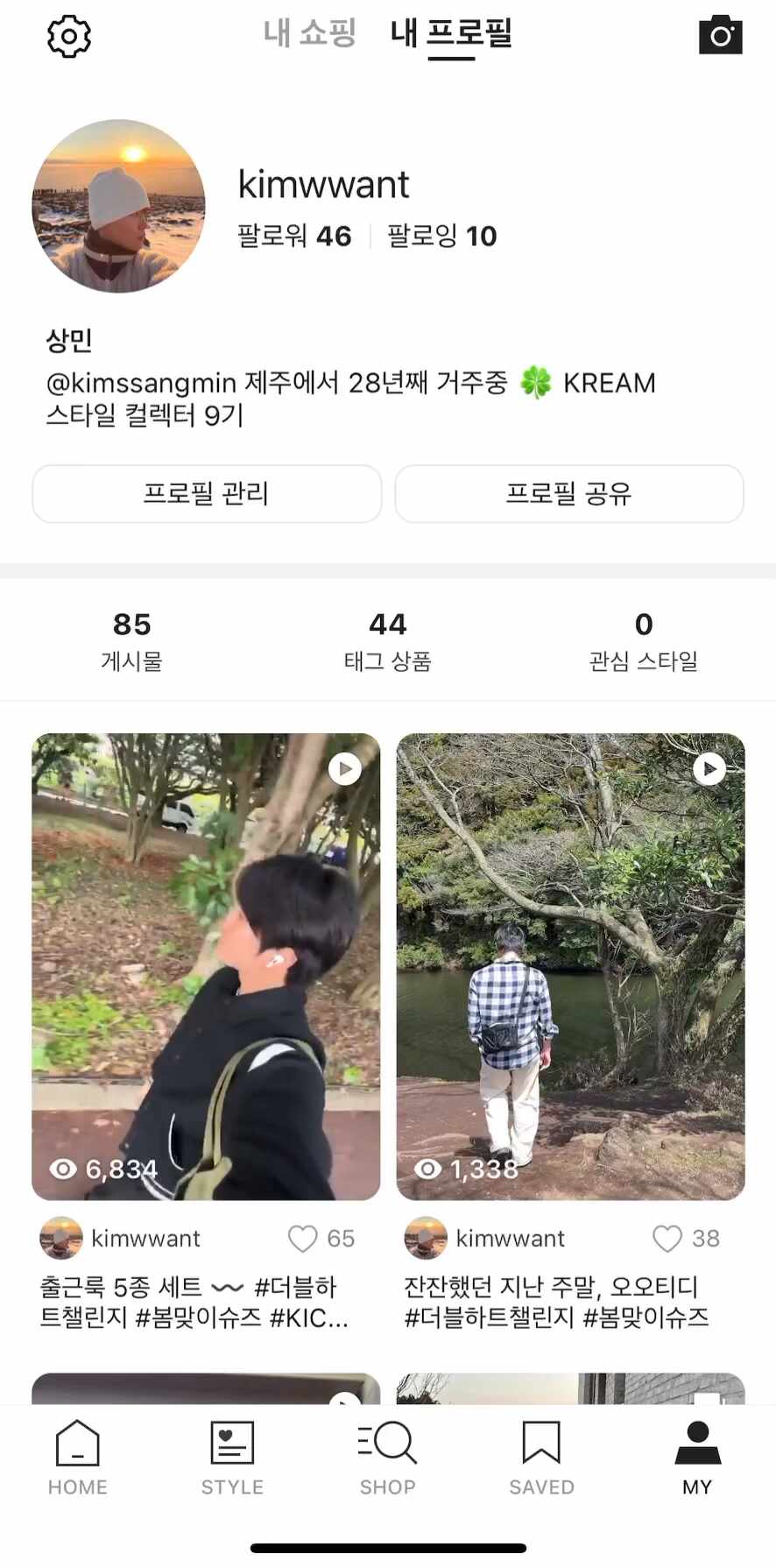 상민 (@kimssangmin) 님의 게시물 | KREAM