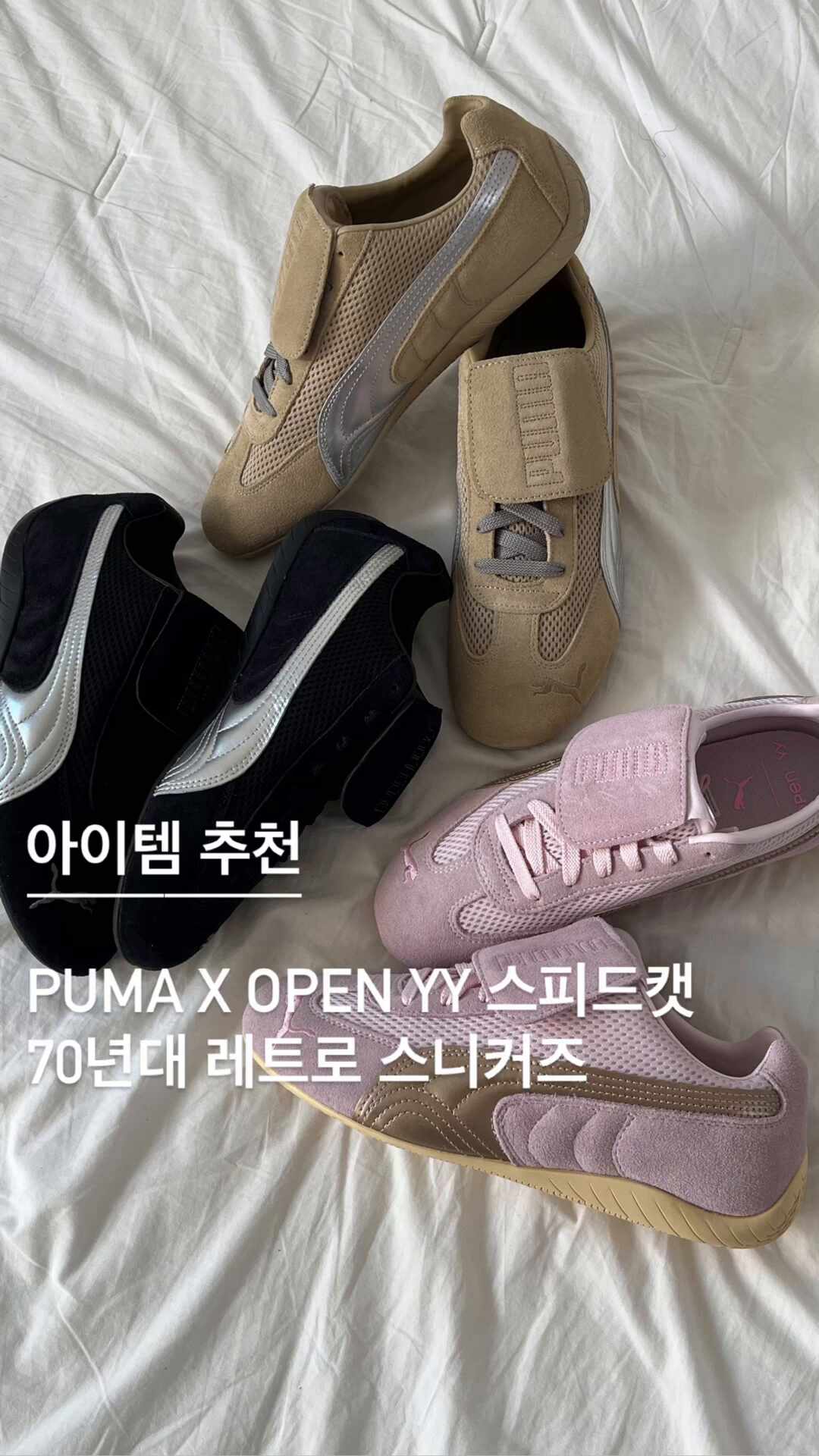 PUMA X OPEN YY | KREAM