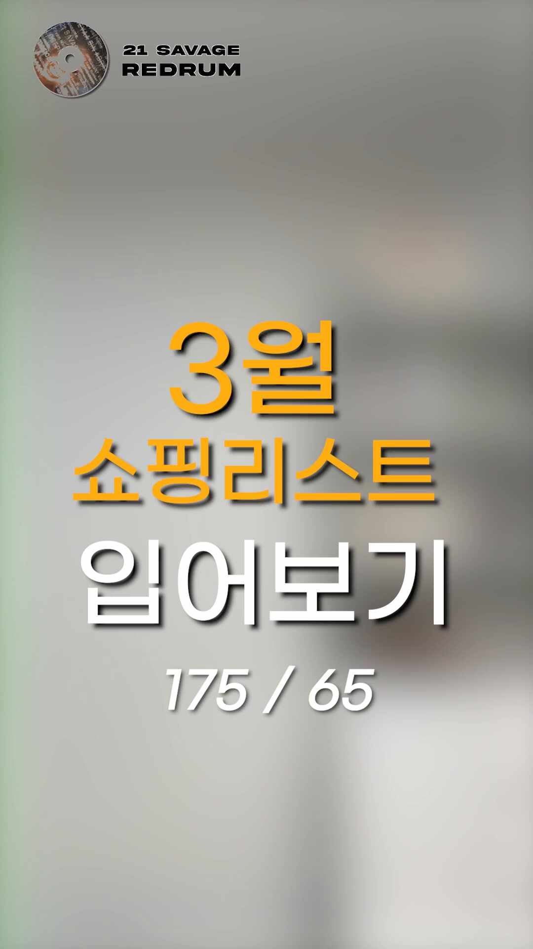 (@namabirulover) 님의 게시물 | KREAM