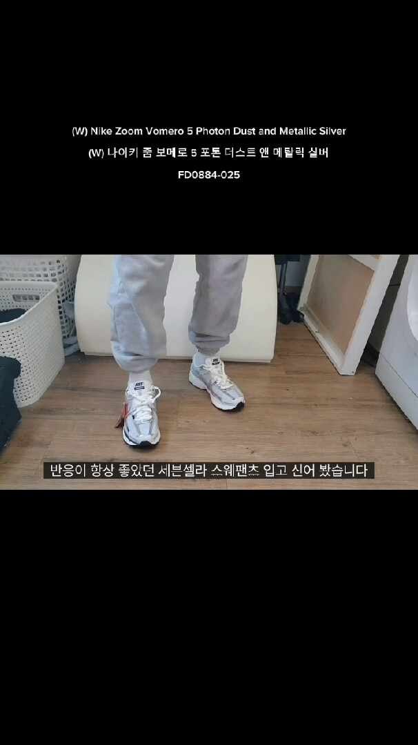 (W) Nike Zoom Vomero ... STYLE | KREAM