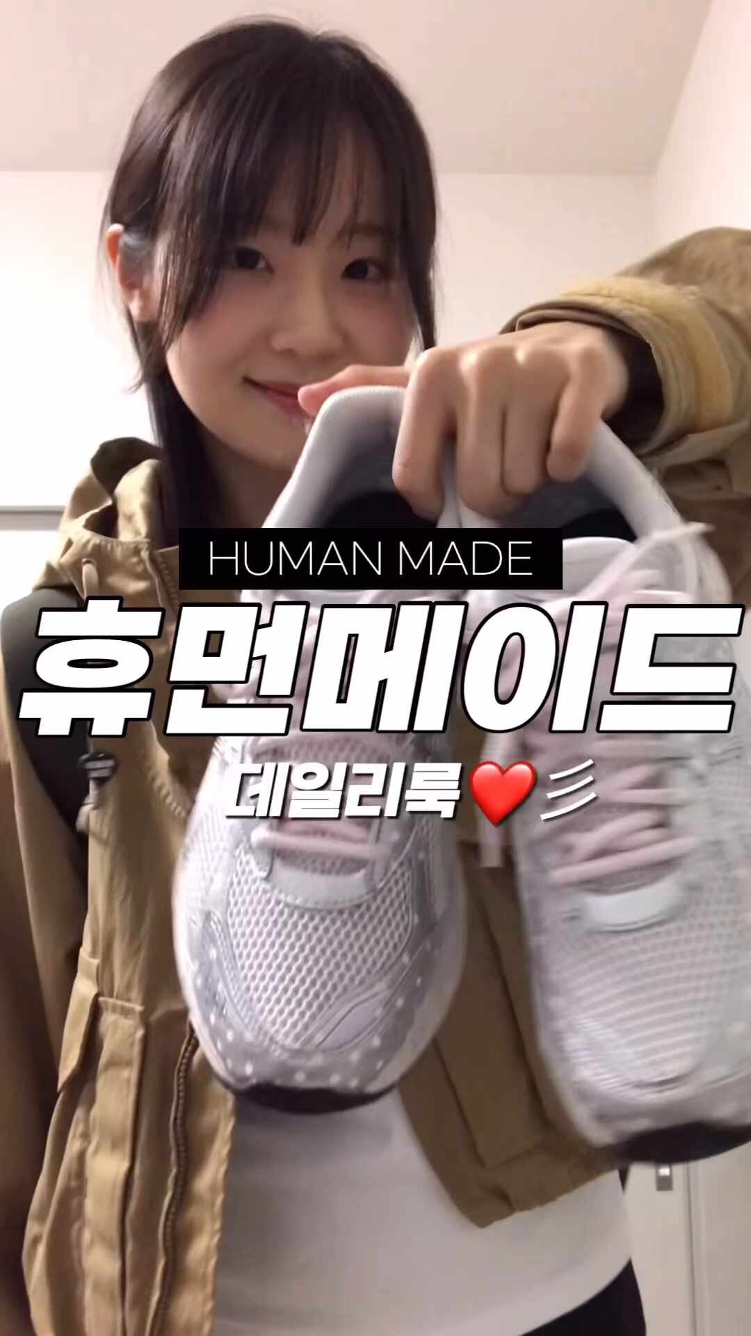 휴먼 메이드 캠퍼스룩 어때🍀💚 | KREAM