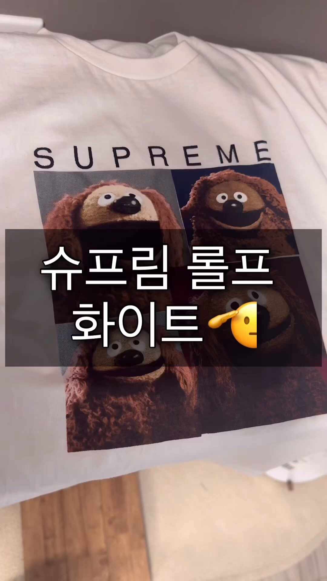 슈프림롤프💕(187 73 xl) | KREAM