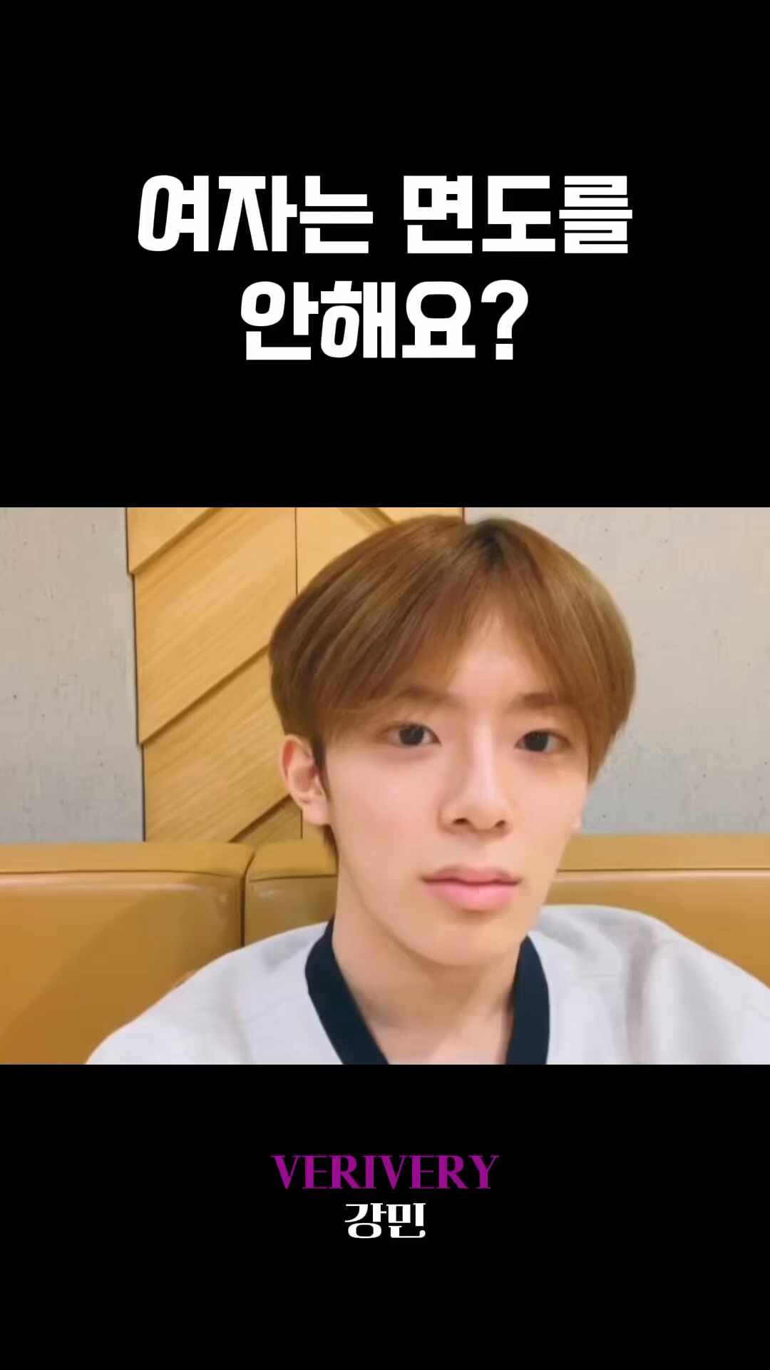 여자는 면도를 안해요? | KREAM