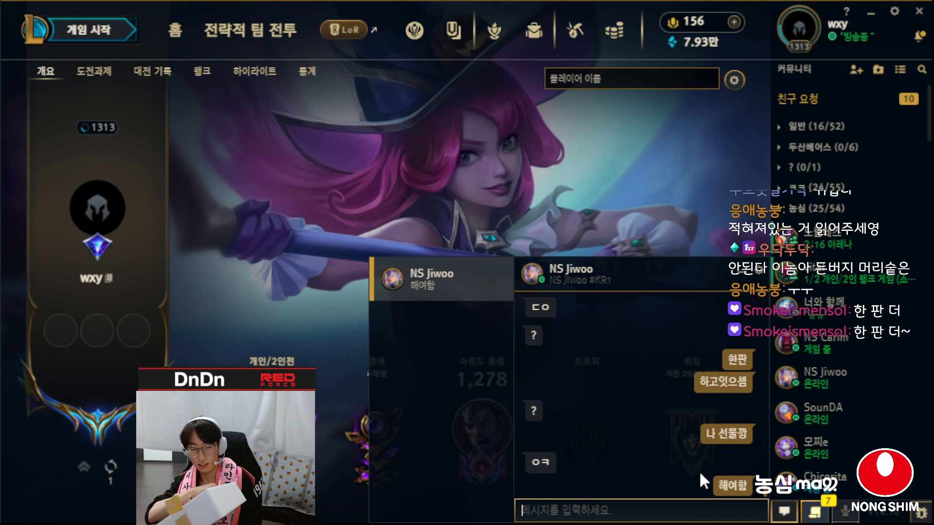 치지직 CHZZK