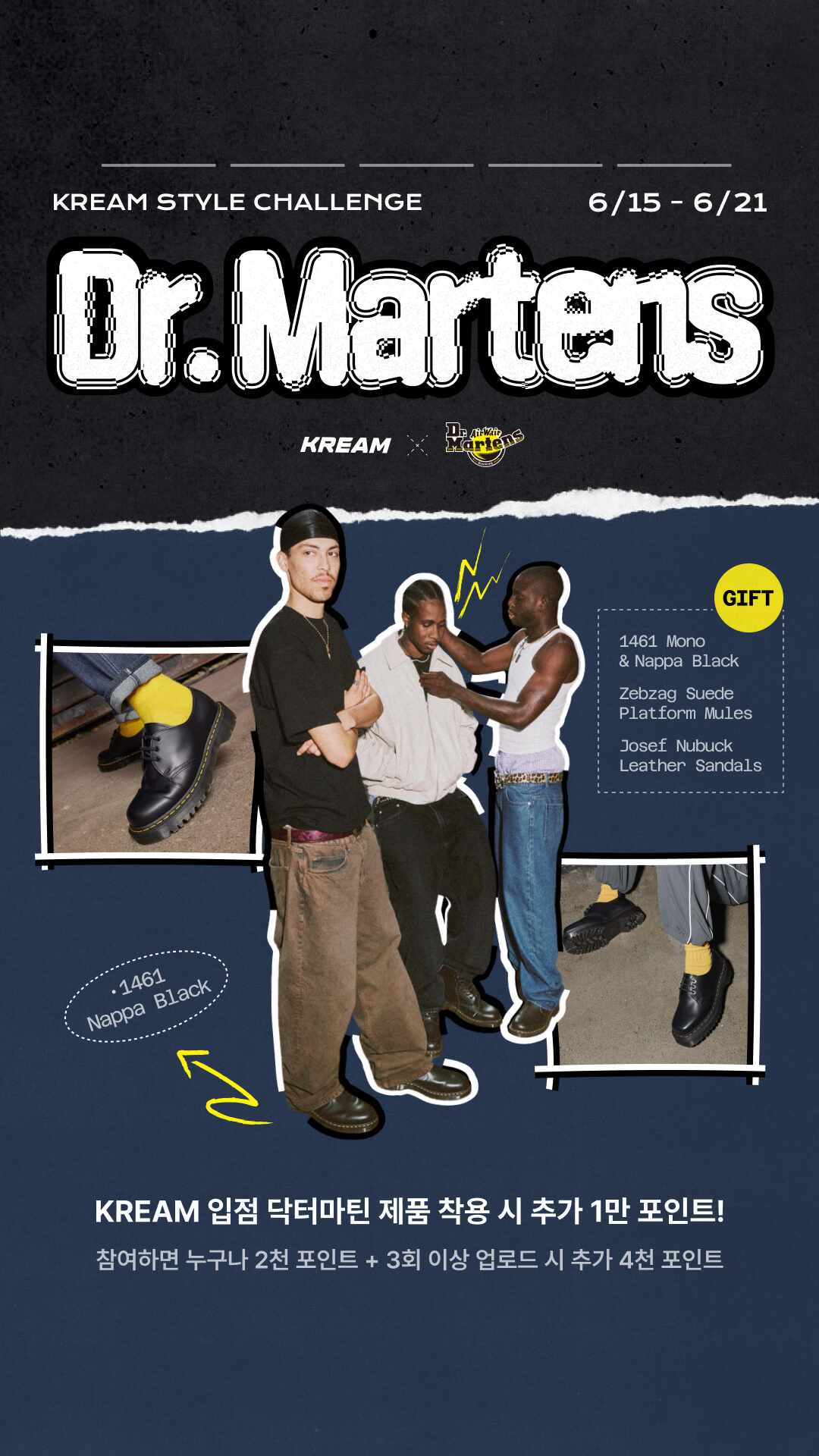 KREAM 챌린지 (@kream.chall...) 님의 게시물 | KREAM