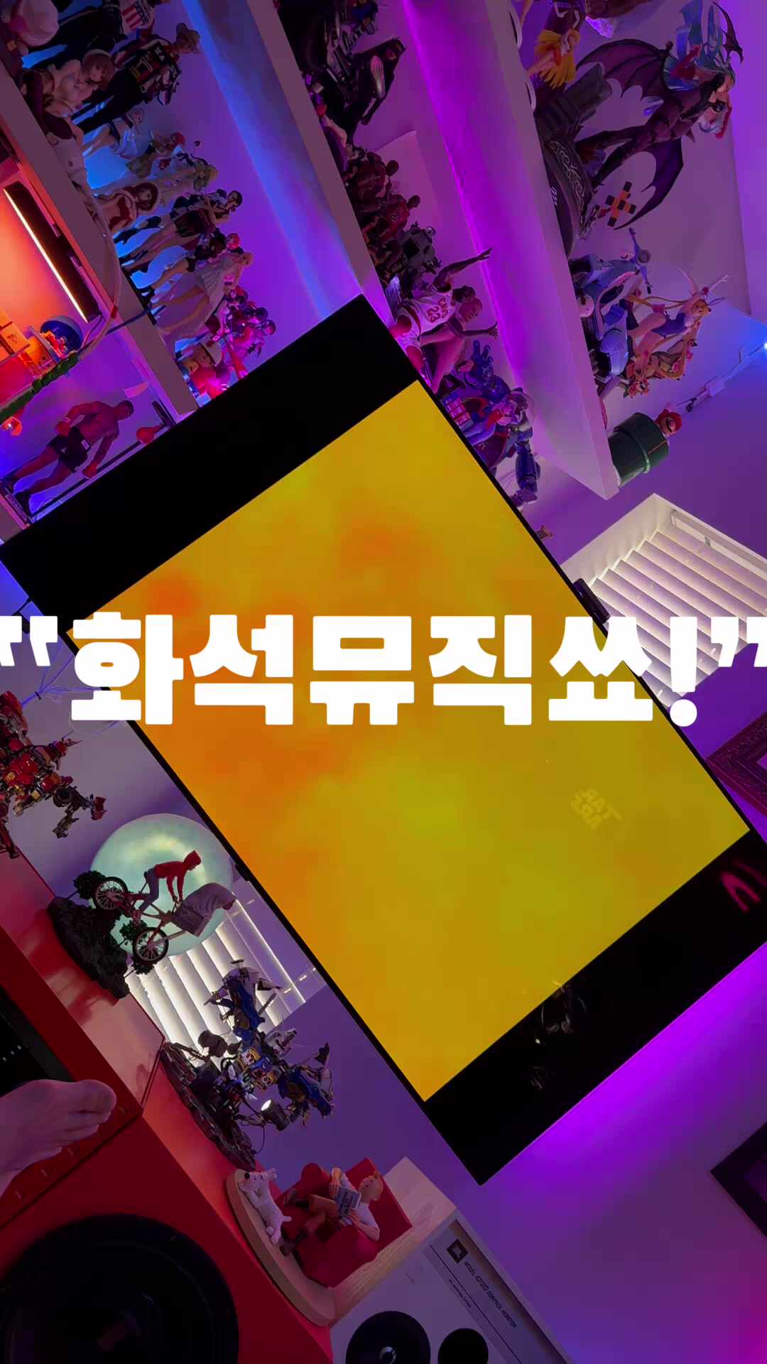 뮤직쑈! vol 1 | KREAM