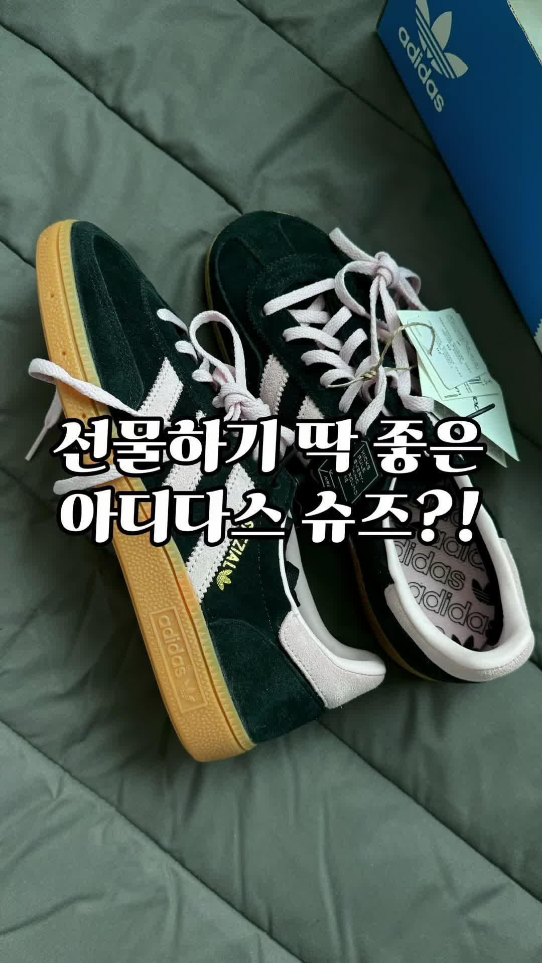 (W) Adidas Spezial Ha... STYLE | KREAM