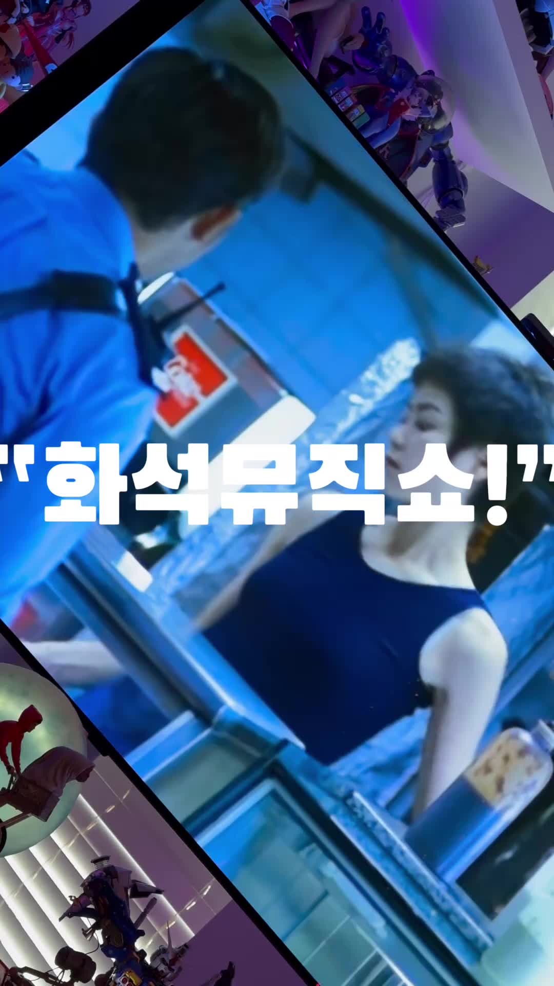 화석뮤직쇼 vol 3 | KREAM