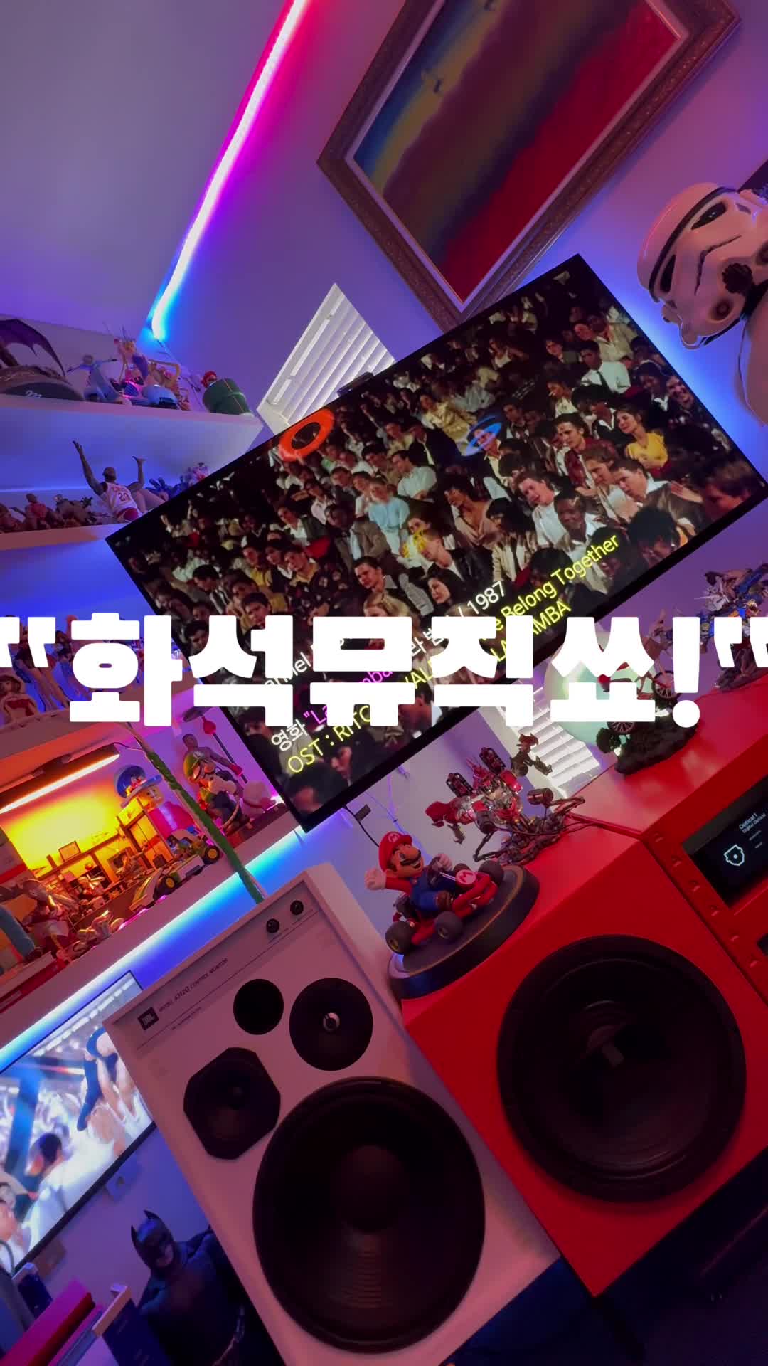 “화석뮤직쇼 vol 5 | KREAM