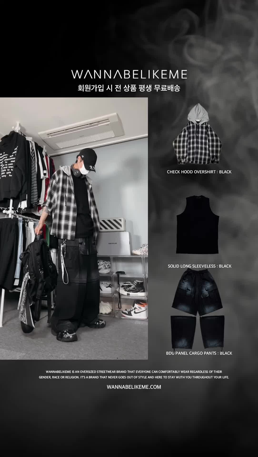 WANNABELIKEME.COM | KREAM