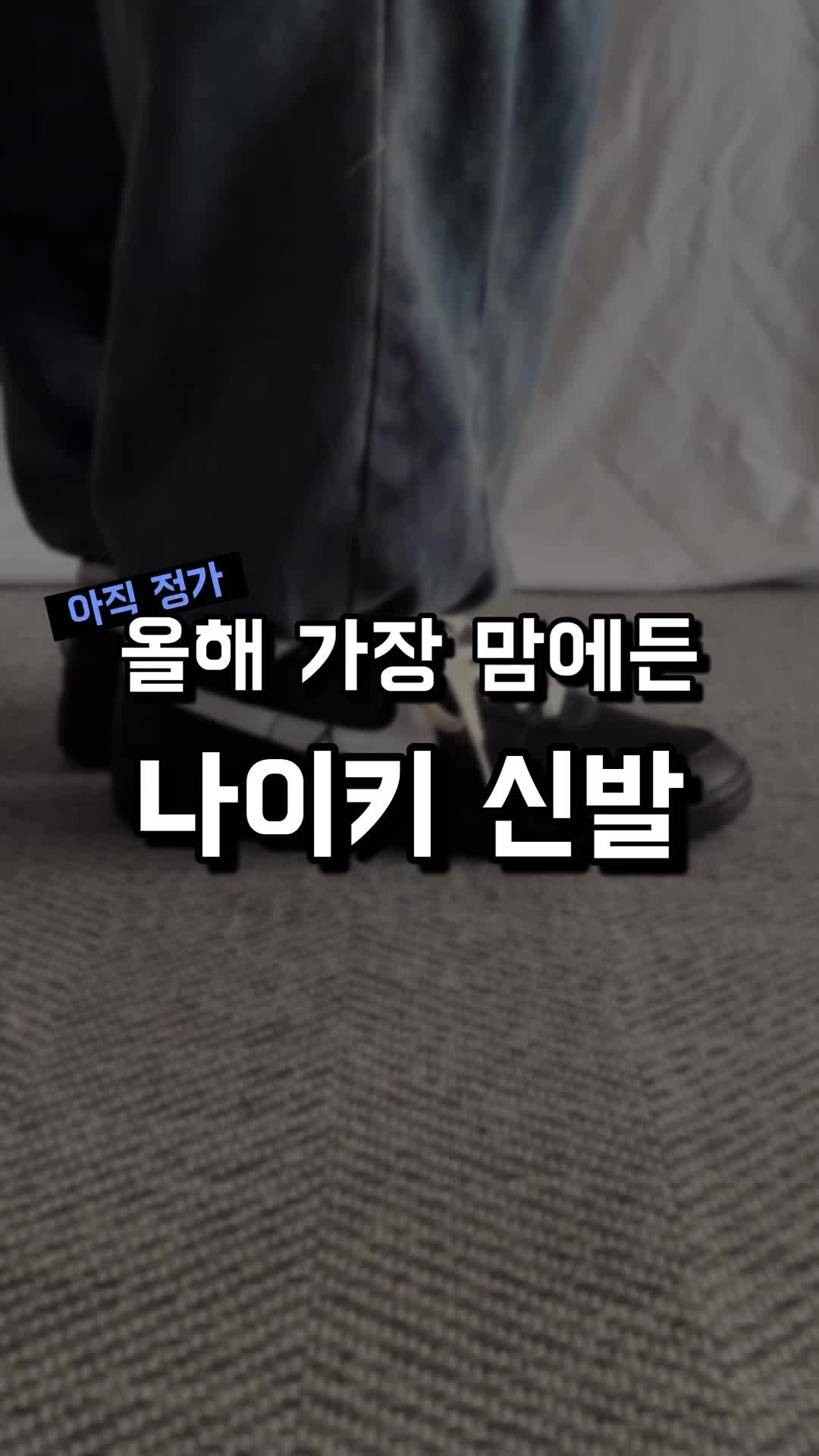 Nike Field General 82... STYLE | KREAM