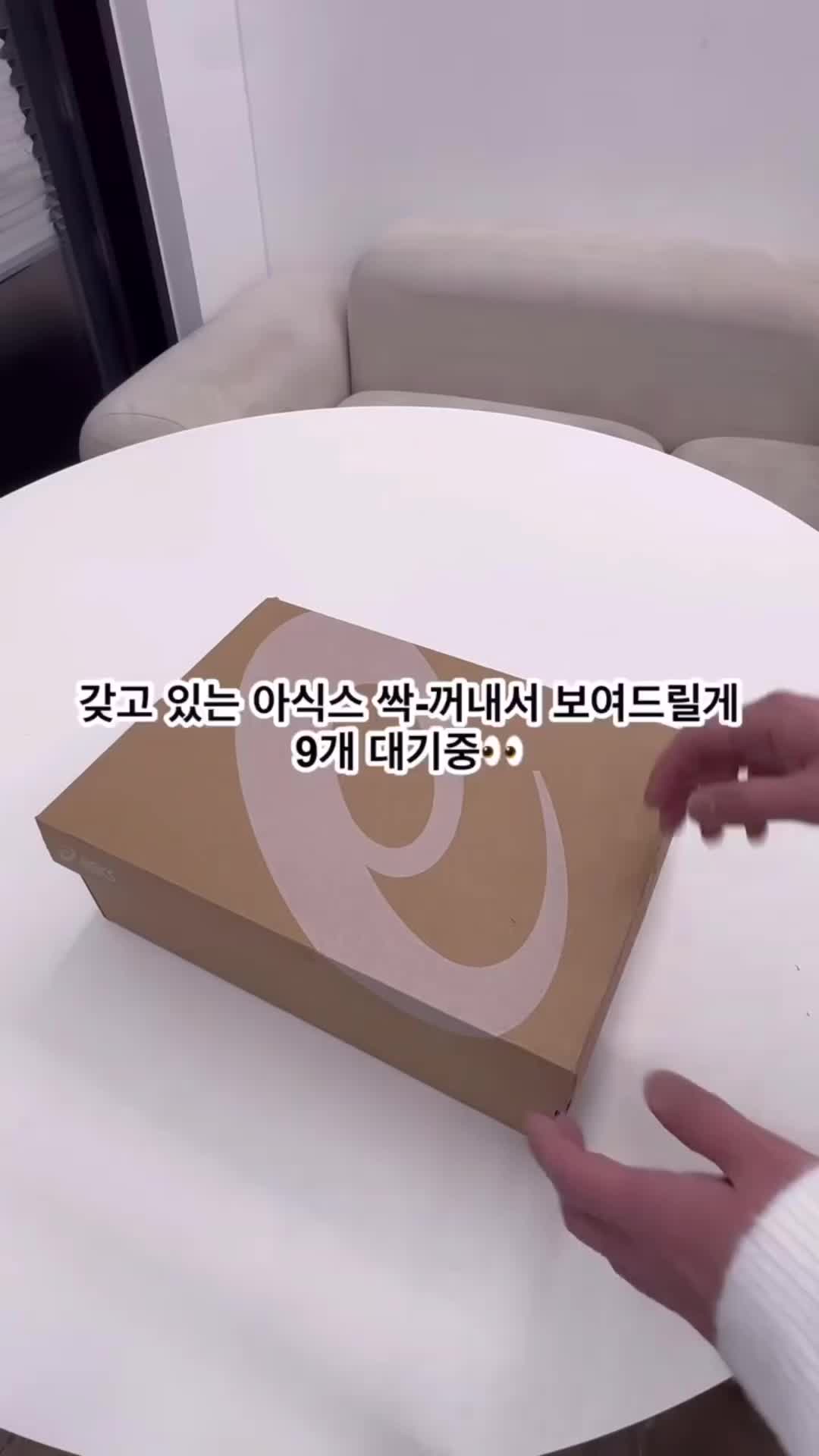 아식스.zip | KREAM