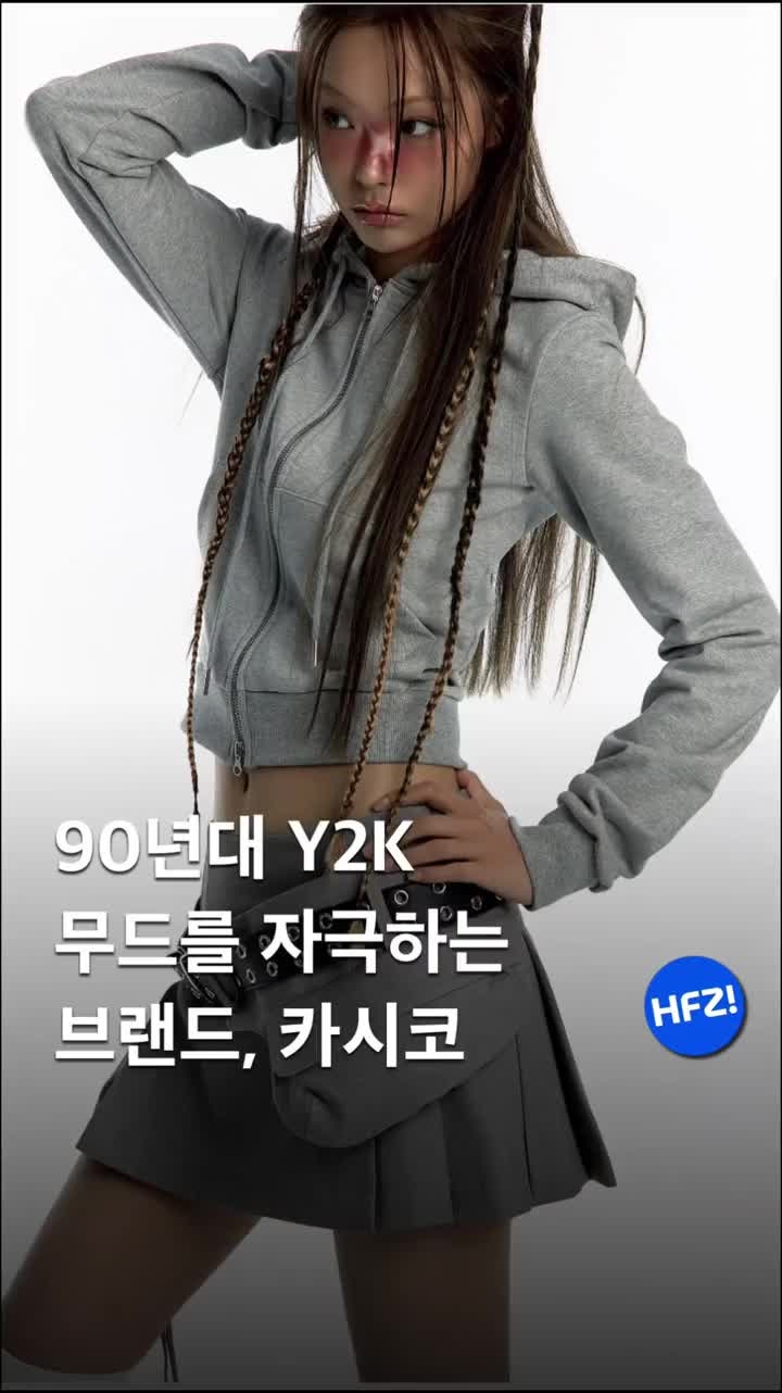 카시코, Y2K 무드를 자극하는🫶 | KREAM