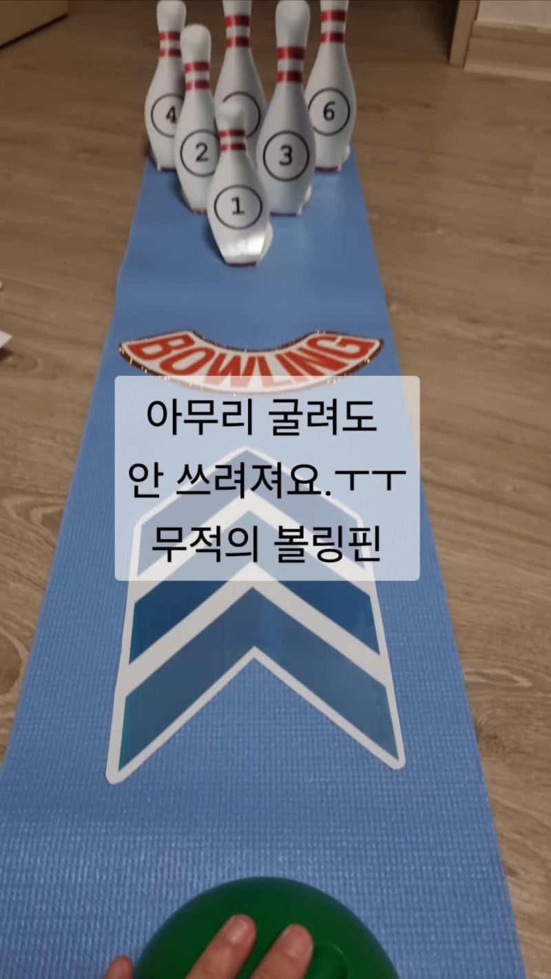 [Mrs.Mini]무적의 볼링핀!!