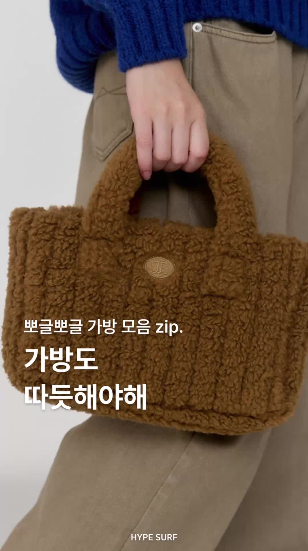 가방도 따듯해야해👜 | KREAM