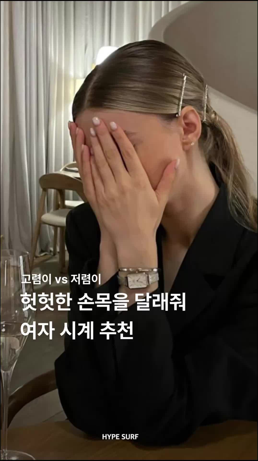 럭셔리 | STYLE | KREAM