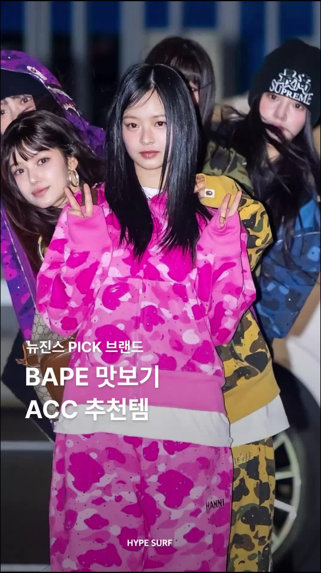 BAPE 맛보기 ACC 추천템 | KREAM