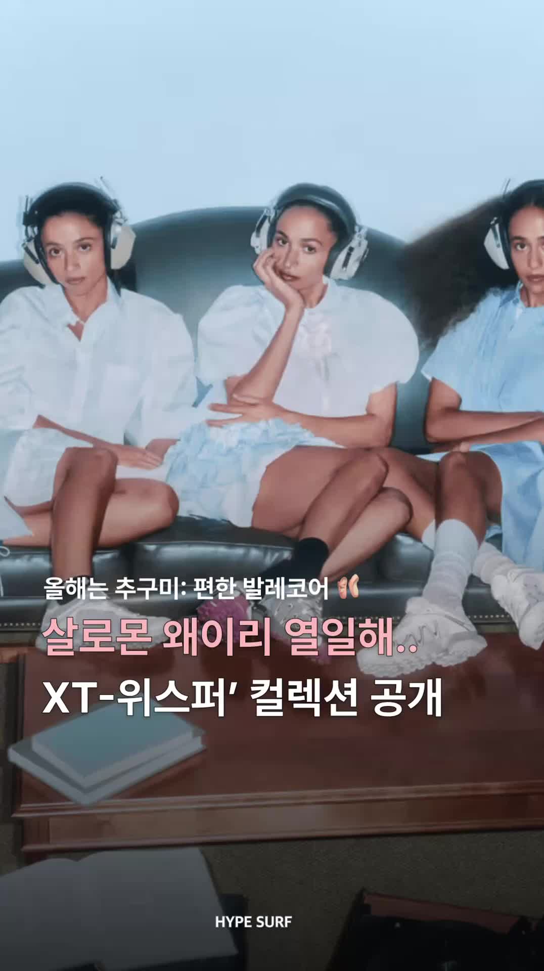 🔥금주의 HOT 발매 이슈 살로몬XT | KREAM