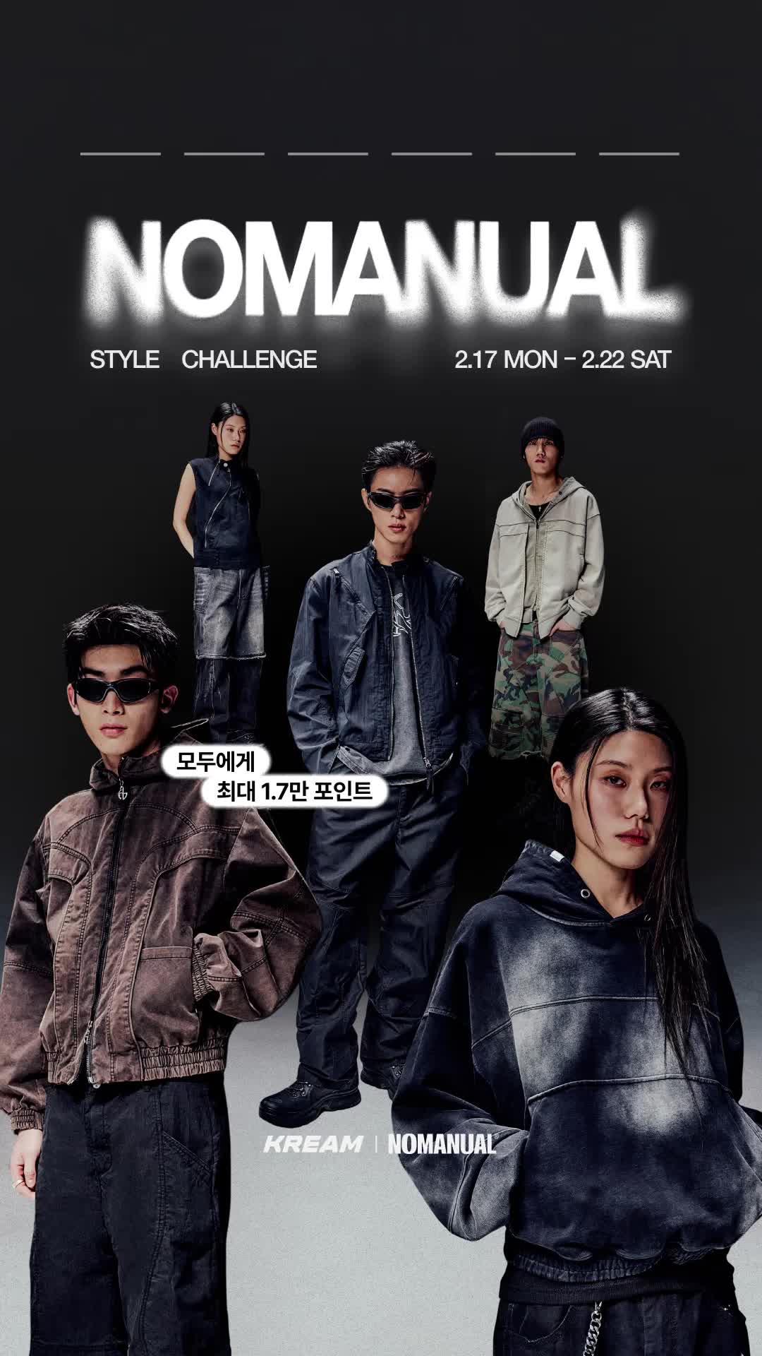 발견 | STYLE | KREAM