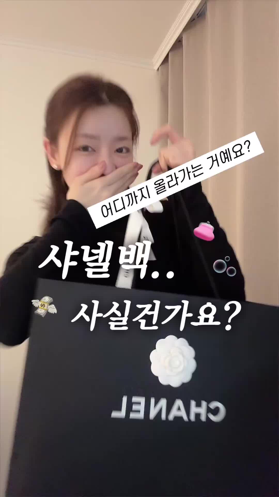 샤넬 클래식백 산다 vs 안산다 | KREAM