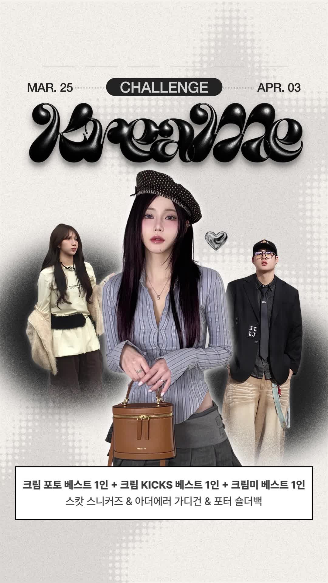 발견 | STYLE | KREAM