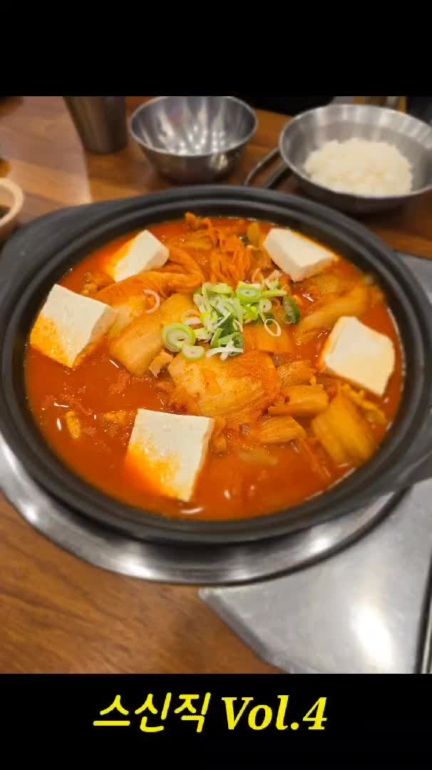 스신직 vol.4 | KREAM