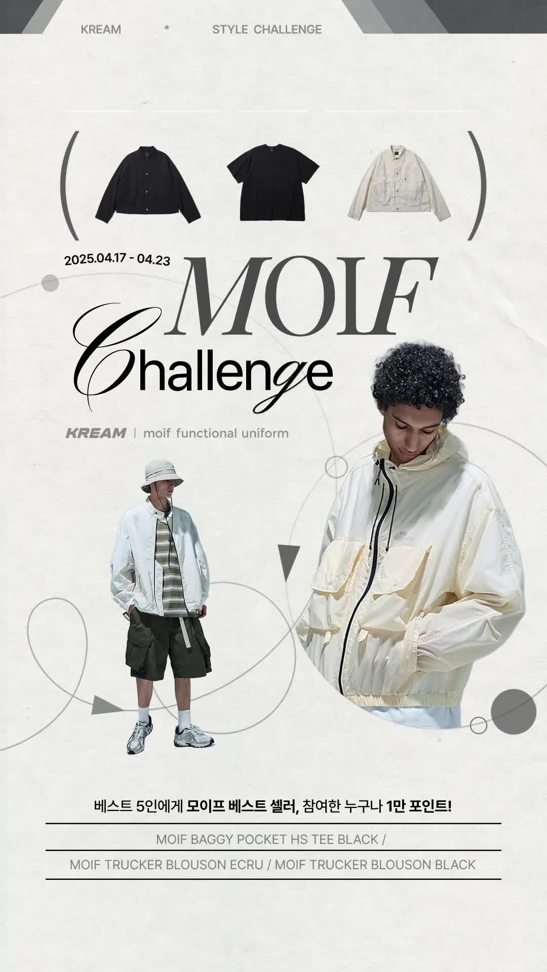 발견 | STYLE | KREAM