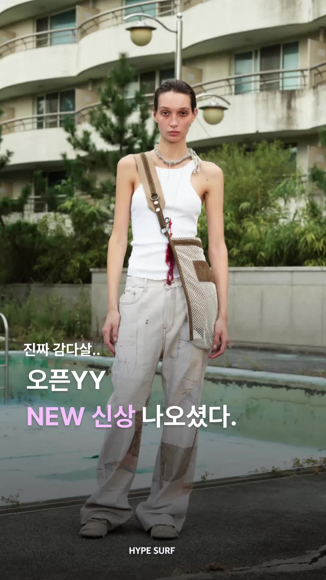 금주의 HOT 발매 이슈 : 오픈yy | KREAM