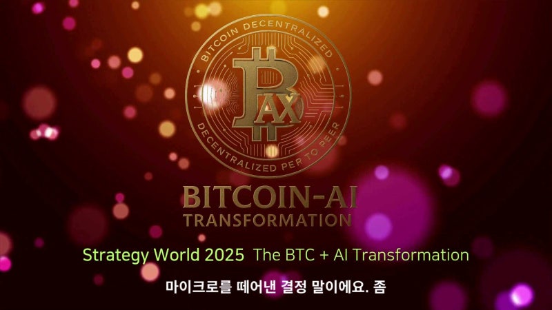 Strategy World 2025 - The BTC + AI Transformation
