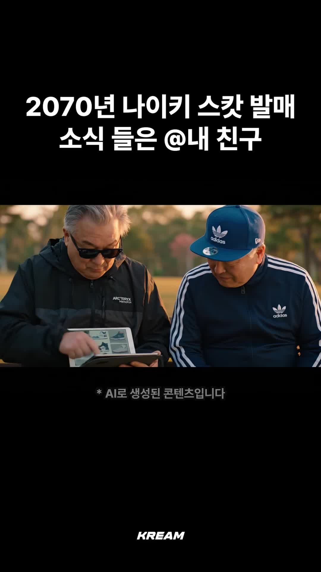 KREAM (@kream) 님의 게시물 | KREAM