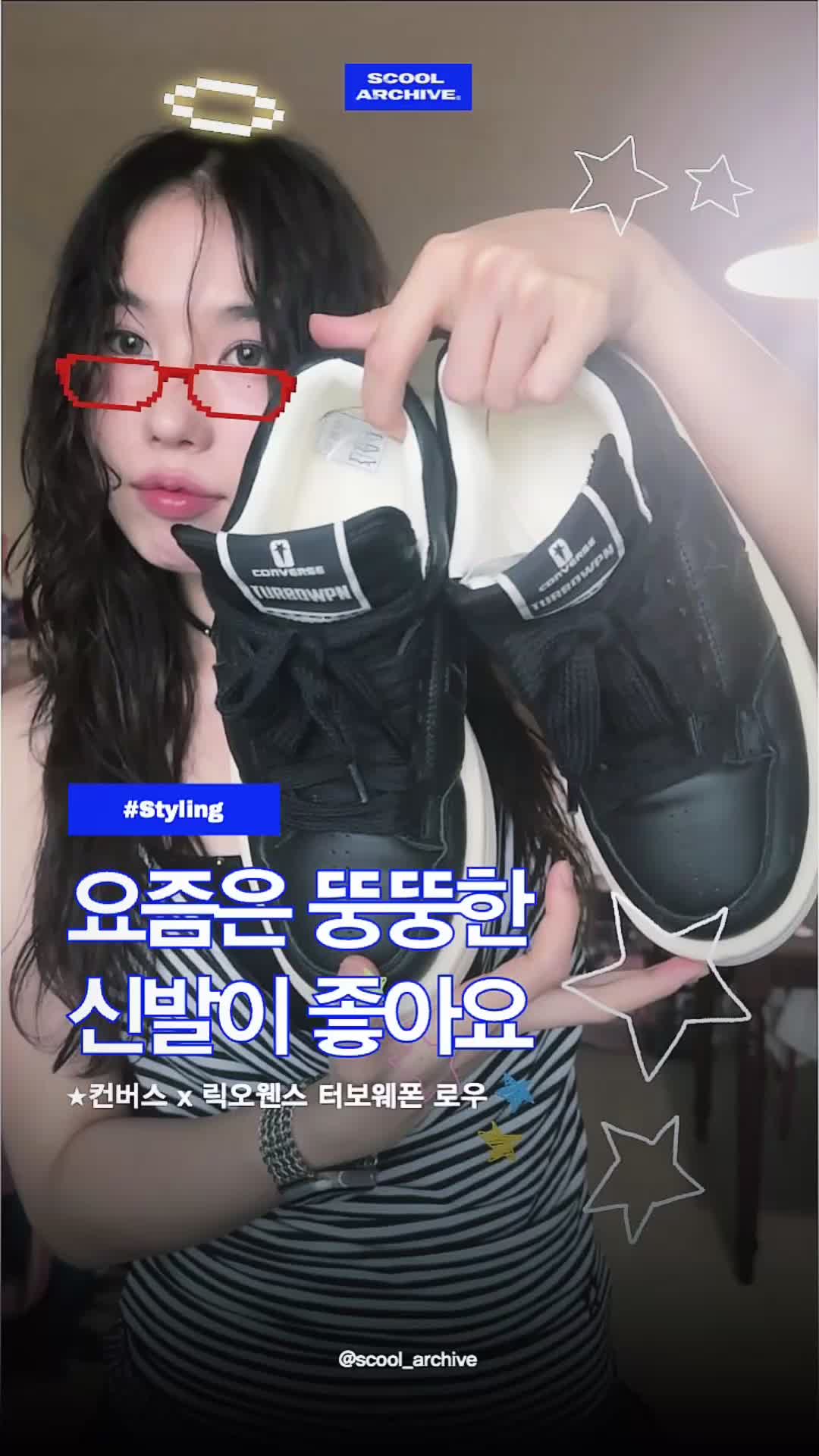 스쿨녀 (@scool_archive) 님의 게시물 | KREAM